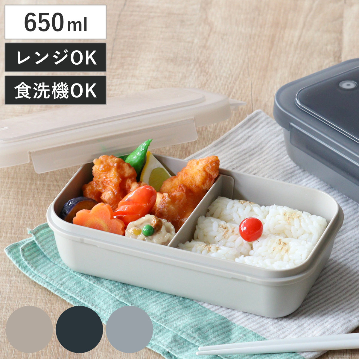 弁当箱 650ml ランタス 1段 パッキン一体型 （ ランチボックス 抗菌加工 レンジ対応 食洗機対応 冷凍 パッキン一体 レンジOK 食洗機OK お弁当 弁当 二段 仕切り付き 自動エア弁 ...