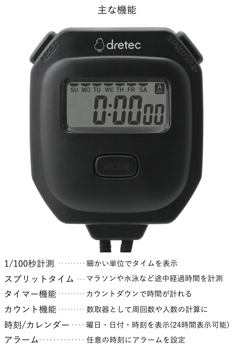ストップウォッチ チェム コンパクト （ ドリテック DRETEC タイマー デジタルタイマー 時計 カレンダー アラーム カウント 1/100秒計測 スプリットタイム カウンター 数取器 ...