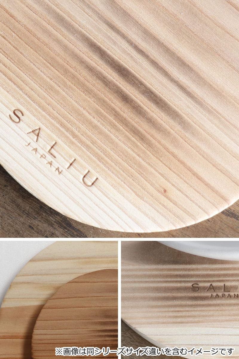 dショッピング |鍋敷き 焼杉プレート 丸型 直径12cm SALIU The Chef 木製 （ ロロ 鍋しき 鍋置き 鍋プレート 木製プレート ウッドボード 円形 日本製 卓上 グリルパン ...