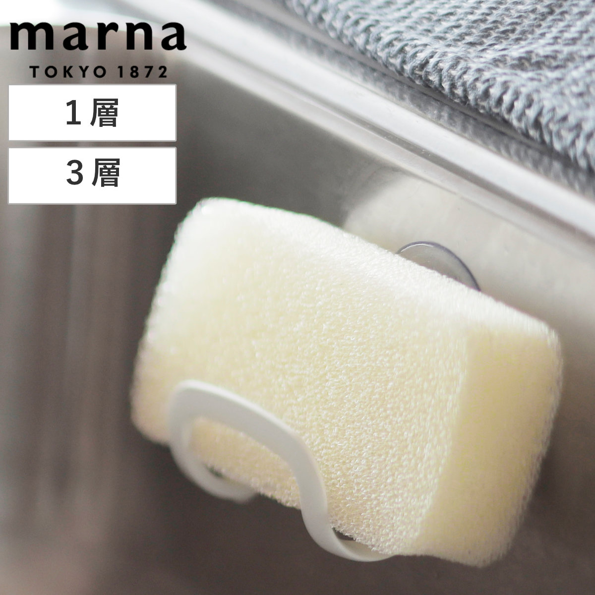 marna マーナ 清潔謹製 抗菌キッチンスポンジ 1層 3層 K752 K751 （ スポンジ キッチンスポンジ 台所用スポンジ 台所スポンジ 食器洗いスポンジ 泡立ち 抗菌 キッチン掃除 ...