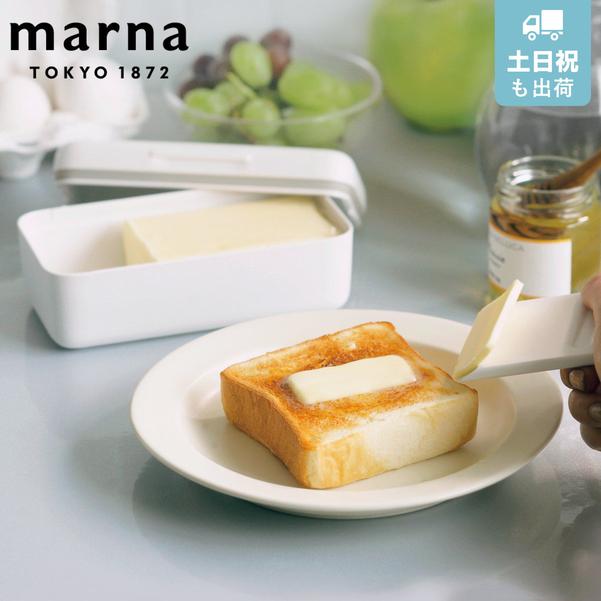 marna マーナ バターケース K776W （ カッター付き 150g 200g 保存容器 密閉 保存ケース バター入れ バター容器 キッチン用品 キッチン雑貨 プラスチック おしゃれ 白 ...