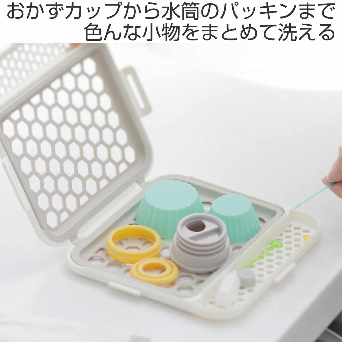 marna マーナ 食洗機用小物ネット K823W （ 食洗機 小物 カゴ ケース ネット お弁当用品 おかずカップ シリコン シリコーン パッキン ピック 仕切り付き キッチン 小物入れ ...