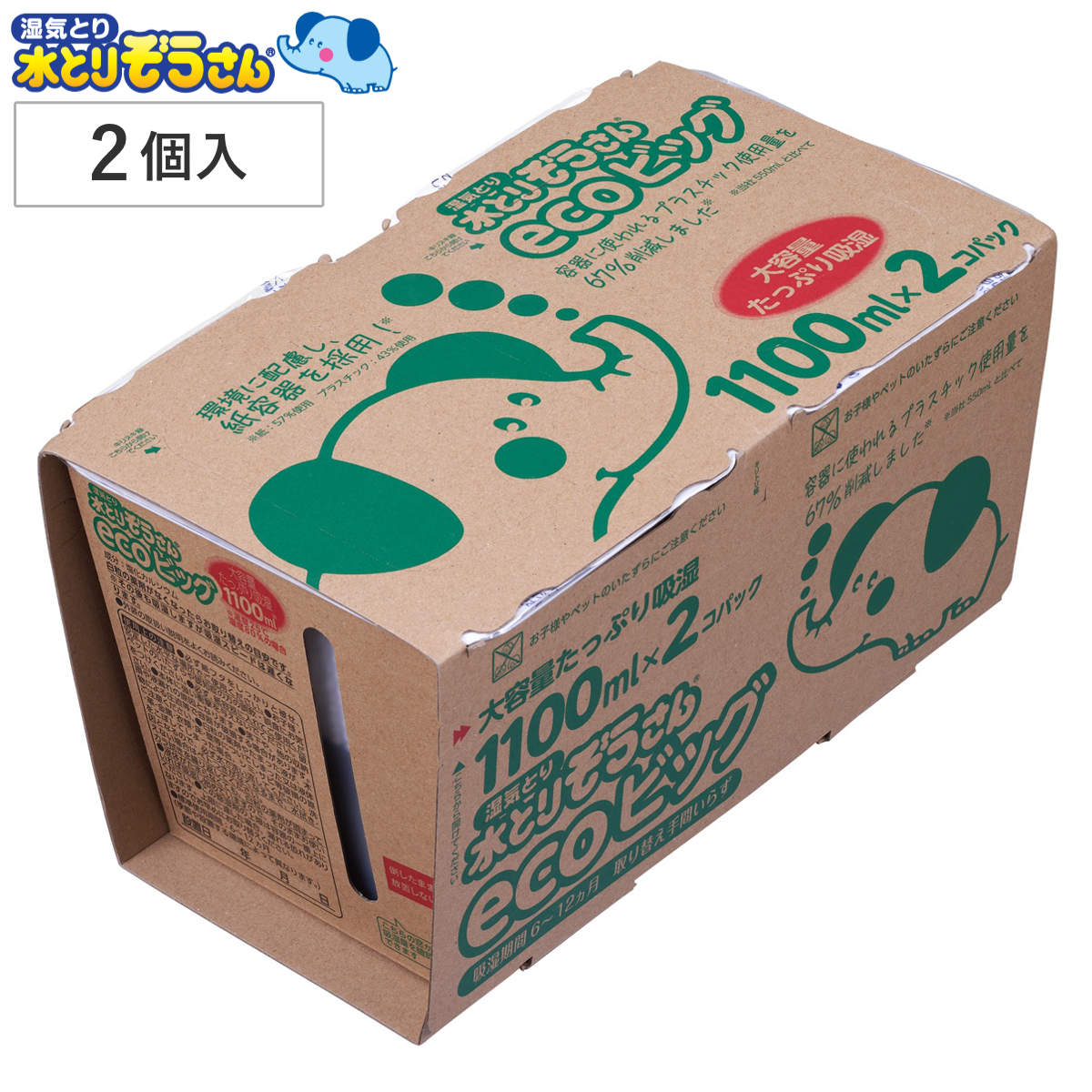 水とりぞうさん 除湿剤 大容量 2個入り 1100ml （ 湿気 除湿 衣類 クローゼット 押し入れ 物入れ 湿気とり 吸湿 ecoビッグ 置き型 収納 カビ対策 ）: リビングート ANA ...