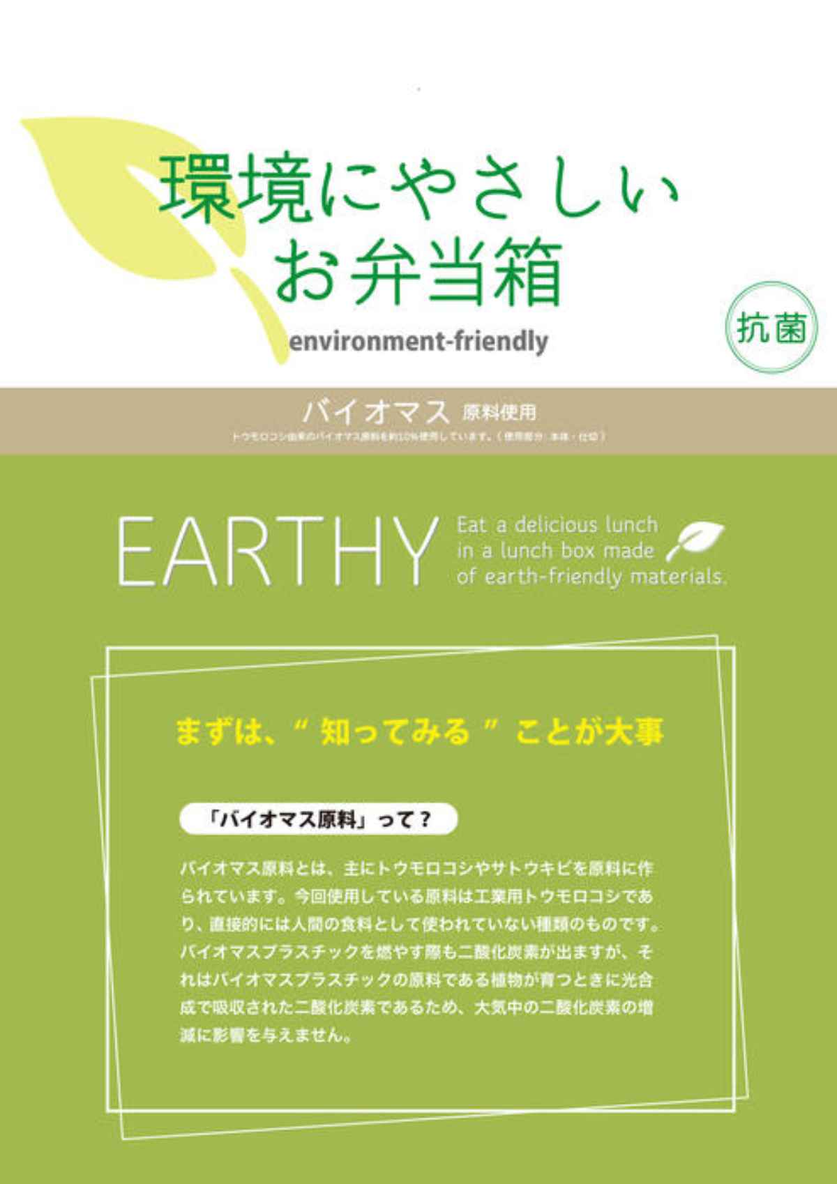 弁当箱 EARTHY 850ml 1段 （ お弁当箱 ランチボックス 食洗機対応 レンジ対応 一段 大容量 男子 食洗機OK レンジOK お弁当 弁当 箸付き 仕切り付き 男性 日本製 ...