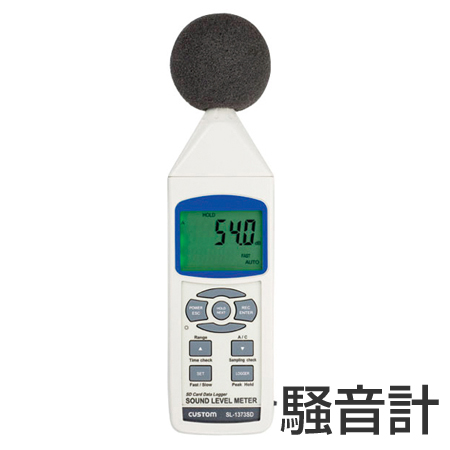デジタル騒音計 データロガー機能付 SL-1373SD 単3電池式 （ 測定器具 騒音管理 ）: リビングート ANA Mall店｜ANA ...