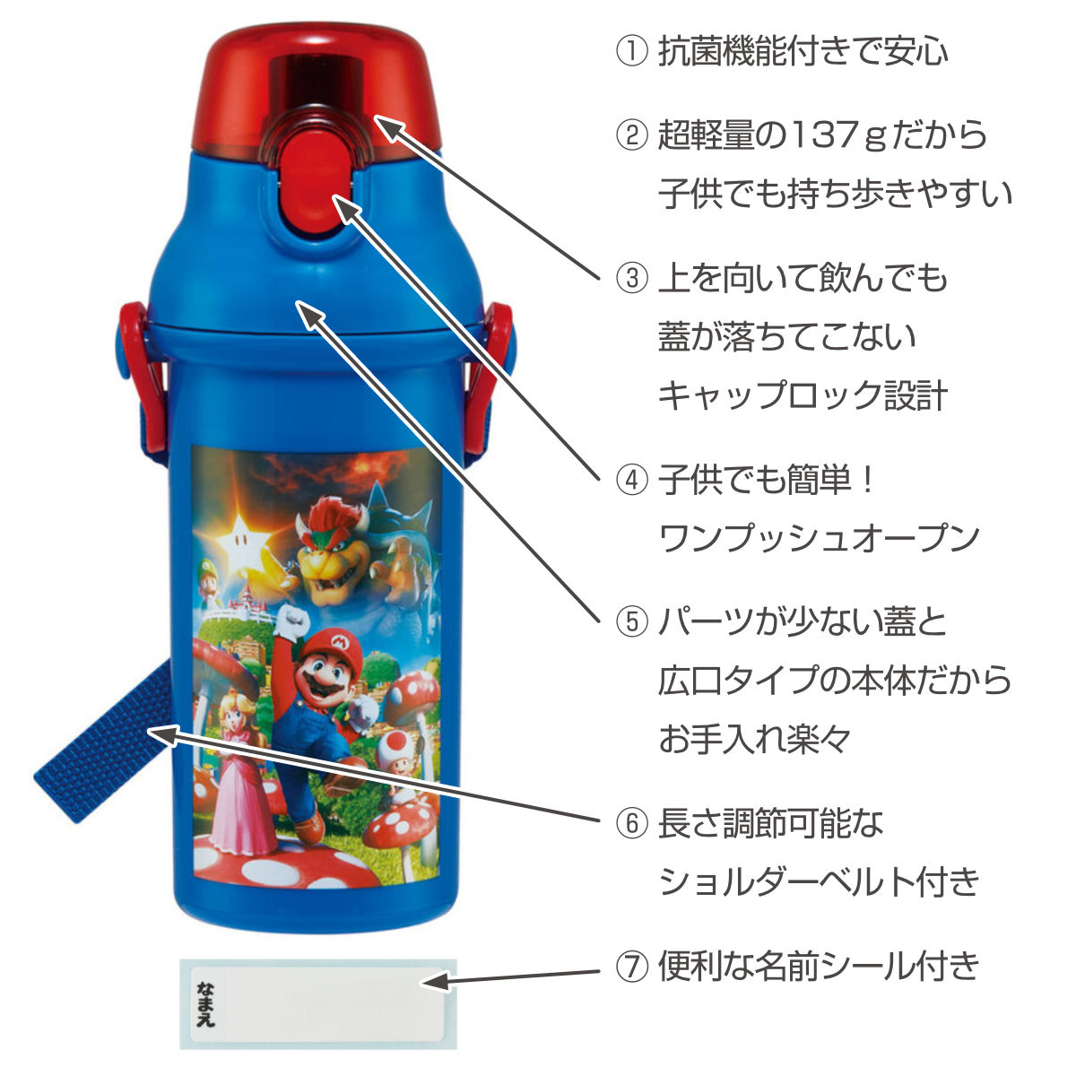 dショッピング |水筒 480ml 抗菌直飲プラボトル マリオムービー （ スーパーマリオ 直飲み プラスチック 食洗機対応 ワンタッチ 子供用水筒 子供 マリオ 食洗機OK ワンプッシュ ...