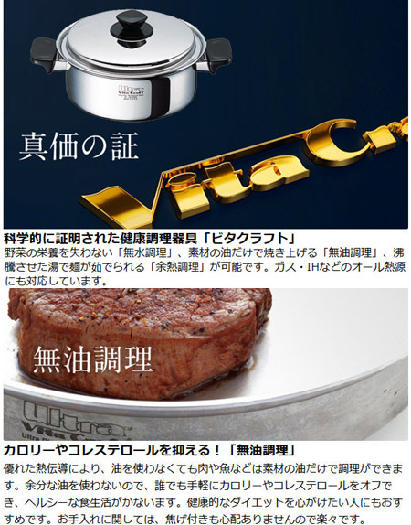 Vita Craft ビタクラフト 両手鍋 21cm ウルトラ 3.2L No.9503 IH対応 （ 無水調理 無油調理 VitaCraft ガス火対応 10年保証 リットル ）: リビン ...