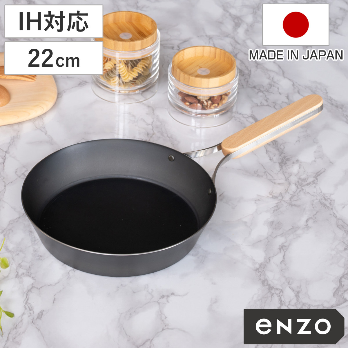 鉄フライパン 22cm enzo IH対応 日本製 （ ガス火対応 炒め鍋 いため鍋 鉄 フライパン 鉄のフライパン 金属ヘラOK 22センチ 鉄製 燕三条 鉄製フライパン 浅型フライパン ...